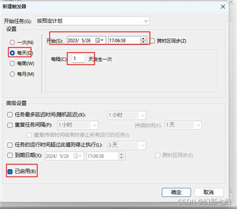 Python Windows 定时执行windows定时运行py程序 Csdn博客