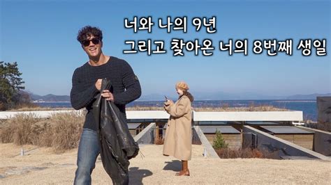 9년연애 알콩달콩한 거제도 여행 Vlog 커플 브이로그 Youtube