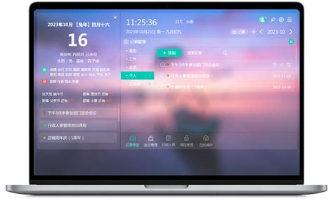 芝麻日历下载 实用的桌面日历 万年历农历查询 桌面便签 备忘录