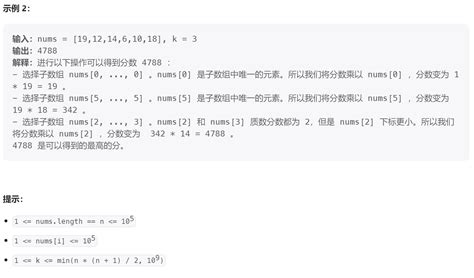 第 358 场leetcode周赛题解