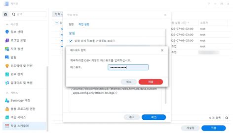 Onlyoffice 설치하기 Container Manager Docker Navystack