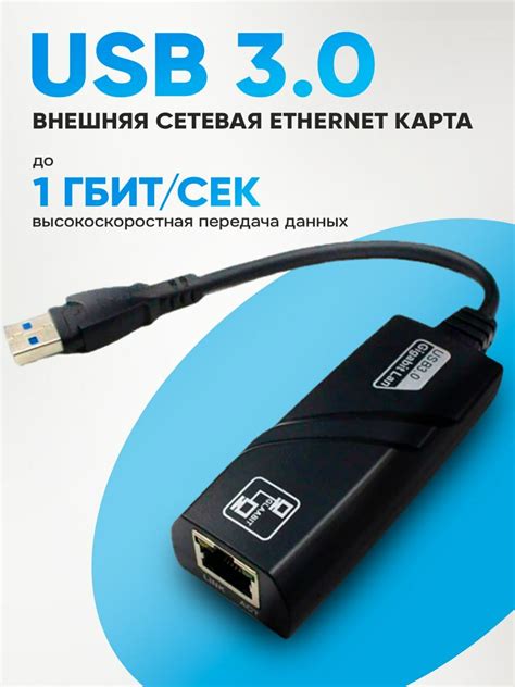 Сетевая карта Usb Lan Rj45 сетевой адаптер — купить по низкой цене на Яндекс Маркете