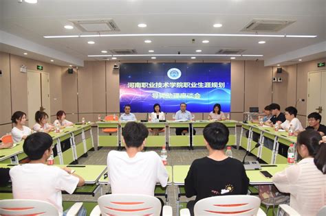 河职要闻 河南职业技术学院