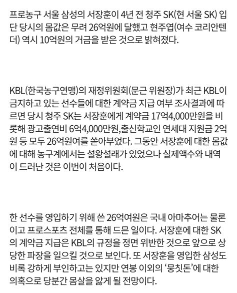 서장훈이 진짜로 건물 산 돈 유머움짤이슈 에펨코리아