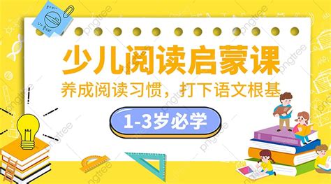 유아 교육 코스 어린이 일러스트 독서 노란색 만화 표지 템플릿 Psd 다운로드 디자인 자료 다운로드