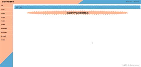 学生成绩管理系统基于springboot的学生成绩管理系统设计与实现源码数据库文档学生成绩管理系统 Asp 源码下载 Csdn博客