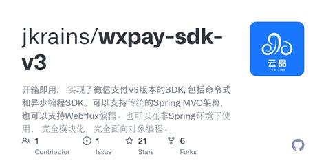 Github Jkrains Wxpay Sdk V V Sdk Sdk Spring Mvc