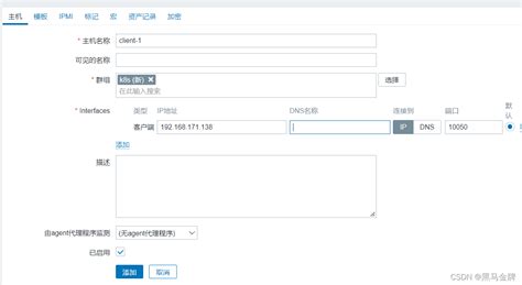Zabbix Agent2的介绍与zabbix服务端监控目标主机zabbix Agent2 Csdn博客