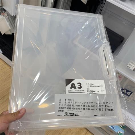 全新 現貨 A3 大創 Daiso 文件收納冊 文件收納盒 海報收納盒 透明 手提 收納盒 文件夾 文件冊 日本製 蝦皮購物