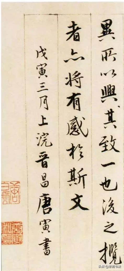 唐伯虎临王羲之《兰亭序》 果然风流 ＊ 阿波罗新闻网