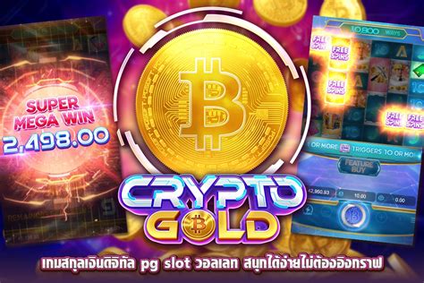 Jdb Slot วอเลท Crypto Gold เกมสล็อตคริปโต ความผันผวนสูง