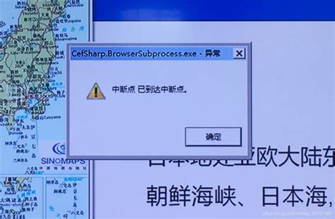 Cefsharp 中断点 已达到中断点 中断点已到达中断点的意思 Csdn博客