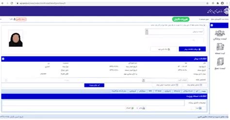 راهنمای استفاده از سامانه نسخه نویسی الکترونیک