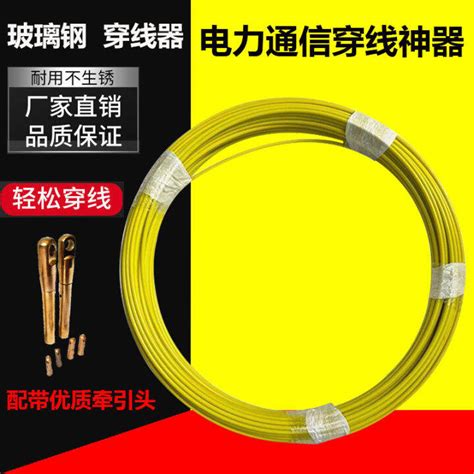 Frp Threading Artifact Net Line Without Shelf Communication Pipe Cable