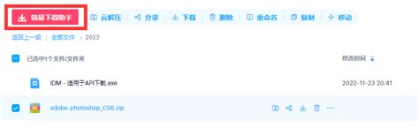 Idm百度网盘不限速下载,油猴插件完美解决,贼快! 腾讯云开发者社区 腾讯云 Idm百度网盘不限速下载,油猴插件完美解决,贼快! 腾讯云开发者社区 腾讯云
