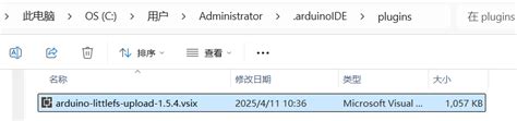 通过arduino Ide向闪存文件系统上传文件arduino 上传附件 步骤 Csdn博客