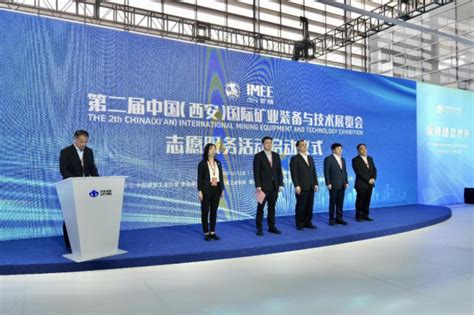 第二届中国西安国际矿业装备与技术展览会志愿服务活动启动仪式顺利举办 企业新闻 中煤科工西安研究院集团有限公司