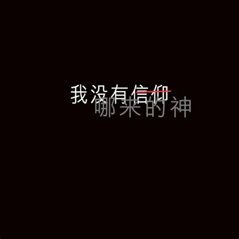 Qq空间背景图文字 全屏qq空间背景图文字全屏 伤感说说吧