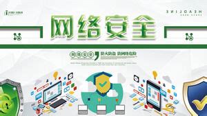 Network Security PPT Template PowerPoint Templates Free Download