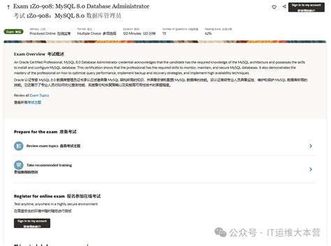 【mysql 30周年庆】免费考mysql！mysql Ocp免费考试 Csdn博客