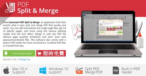 Icecream Pdf Split And Merge 3 33 7z（rapidgator空間下載） 哇哇3c日誌