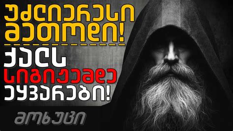 ️‍🔥ქალის სიყვარულის მექანიზმი დღეიდან შენ გახდები აი ის იდეალური მამაკაცი Youtube