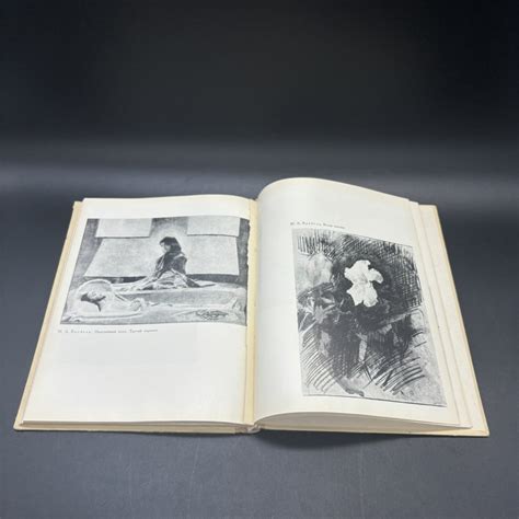 Каталог выставки Рисунок и акварель русских художников второй половины Xviii начала Xx века