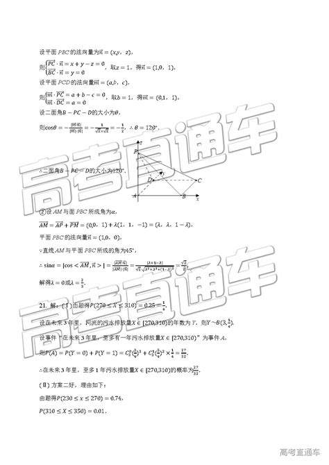 2019南昌市八一中学、洪都中学、麻丘高中等七校高二下学期期末考试理数试题及参考答案 高考直通车