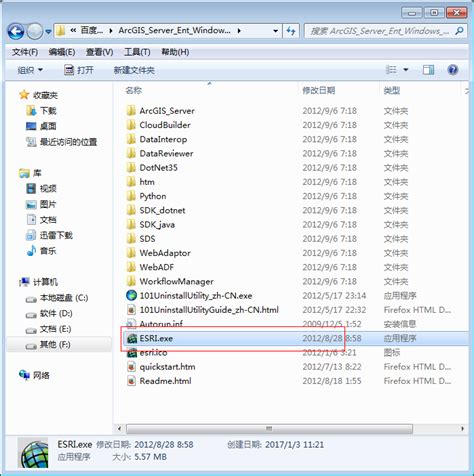 Arcgisserver安装与站点创建教程 Csdn博客