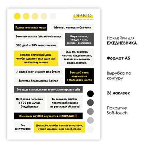 Стикеры для ежедневника А5 мотивирующие фразы наклейки для планирования купить с доставкой по
