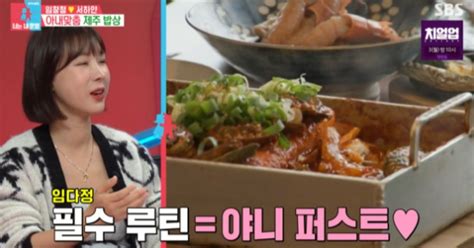 동상이몽 서하얀 ♥임창정과 제주도 커플 서핑 버킷리스트[★밤tv]