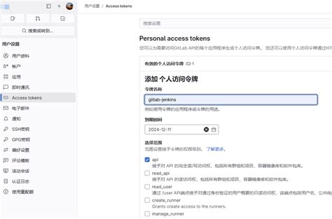 Gitlab联动jenkins Elmagnificos Blog