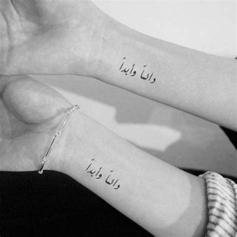 Arabic Small Tattoo In Arms Historyploaty
