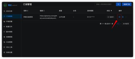 用青龙面板实现阿里云盘每日签到