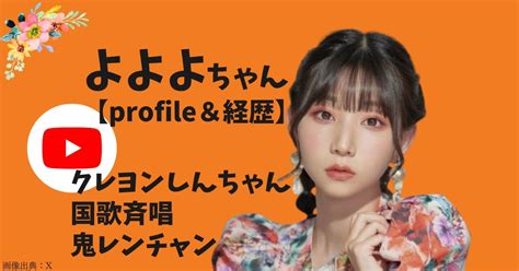 よよよちゃんの本名は北田祥乃何者かプロフィールと経歴を調査したら動画がすごかった ドラマ好きのドラマ考察