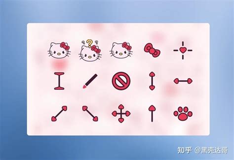 鼠标指针美化 一大批鼠标指针特效 喜欢的快点收藏~！ 知乎