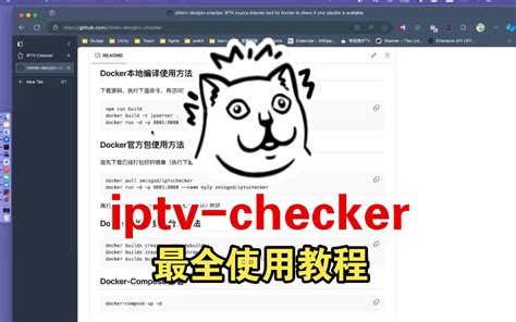 Iptv Checker使用教程 三水瞎折腾 三水瞎折腾 哔哩哔哩视频