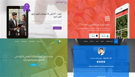 تطوير صفحة هبوط واحدة باستخدام Html Css Javascript خمسات