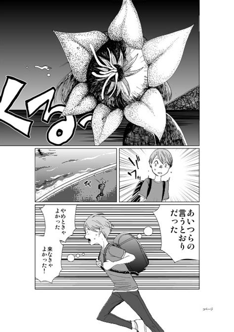 緑の五寸釘 On Twitter 惜しむべくは、未掲載のこの番外編が一番好みってことかな。いつかこれも本誌に載せてくれ。