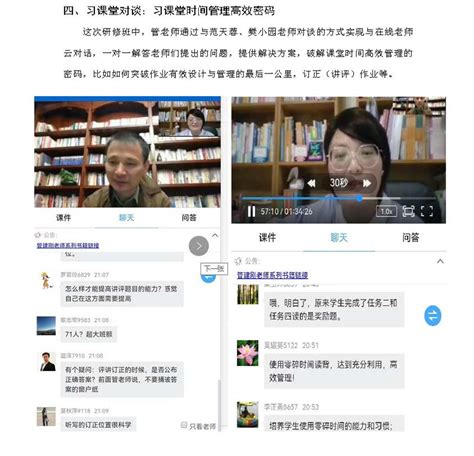 对话新课标，赋能新课堂： 2022年第一期“‘双减与习课堂教学”（线上）高级研修班成功举办学会动态广东教育学会
