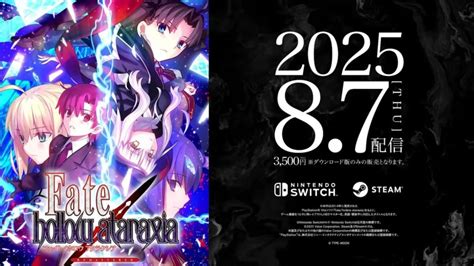 《fatehollow Ataraxia》複刻版確認發售日期 8月7日登陸switch與steam 電玩狂人