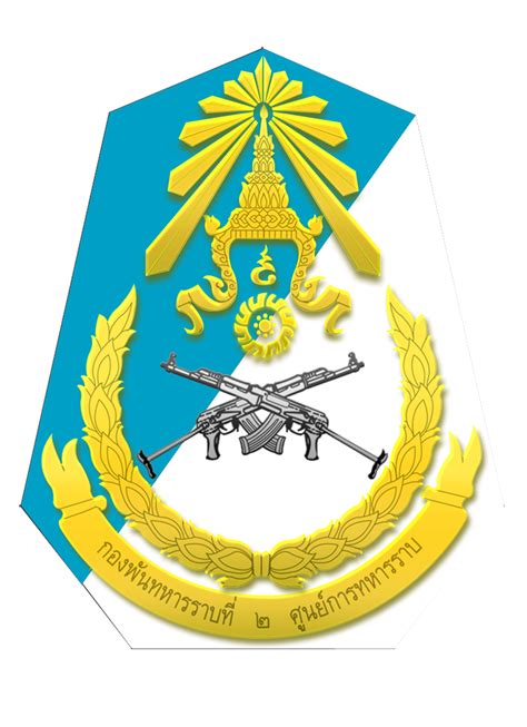 กองพันทหารราบที่ 2 ศูนย์การทหารราบ