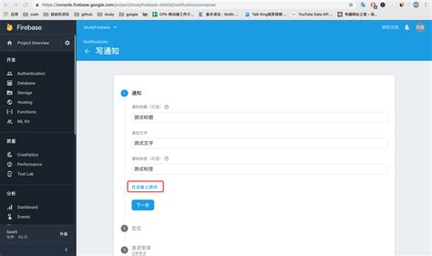 Android Firebase接入（五） Firebase推送通知（cloud Message）firebase Message Csdn博客