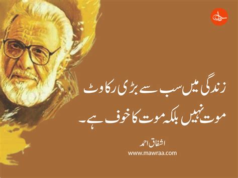 Top Quotes Of Ashfaq Ahmad About Life