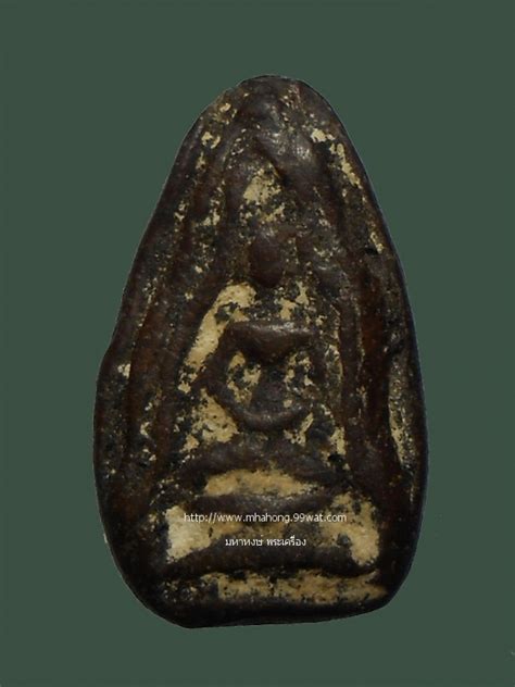 พระเนื้อผงคลุกรัก หลวงพ่อพริ้ง วัดบางปะกอก พิมพ์สมาธิเม็ดบัว มหาหงษ์ พระเครื่อง