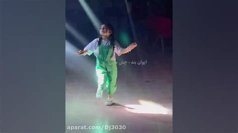 رقص خفن و باحال دختر بچه