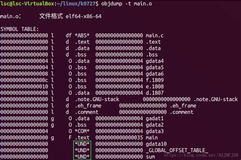 深入理解编译、链接和运行（obj文件组成格式分析，可执行文件组成格式分析）gcc编译obj Csdn博客
