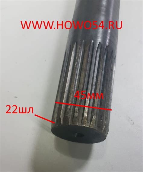Вал проходной (22Х46 шлицов) под широкий подшипник (5400249 ...