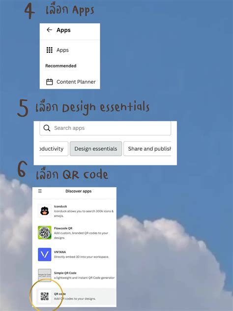 สร้าง Qr Code Canva การค้นหาใน Lemon8