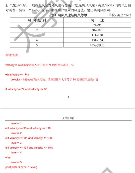 大学计算机基础 题库刷题 精选(四) 阿里云开发者社区 大学计算机基础 题库刷题 精选(四) 阿里云开发者社区